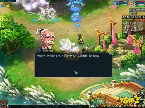 梦幻西游七绝山奖励截图