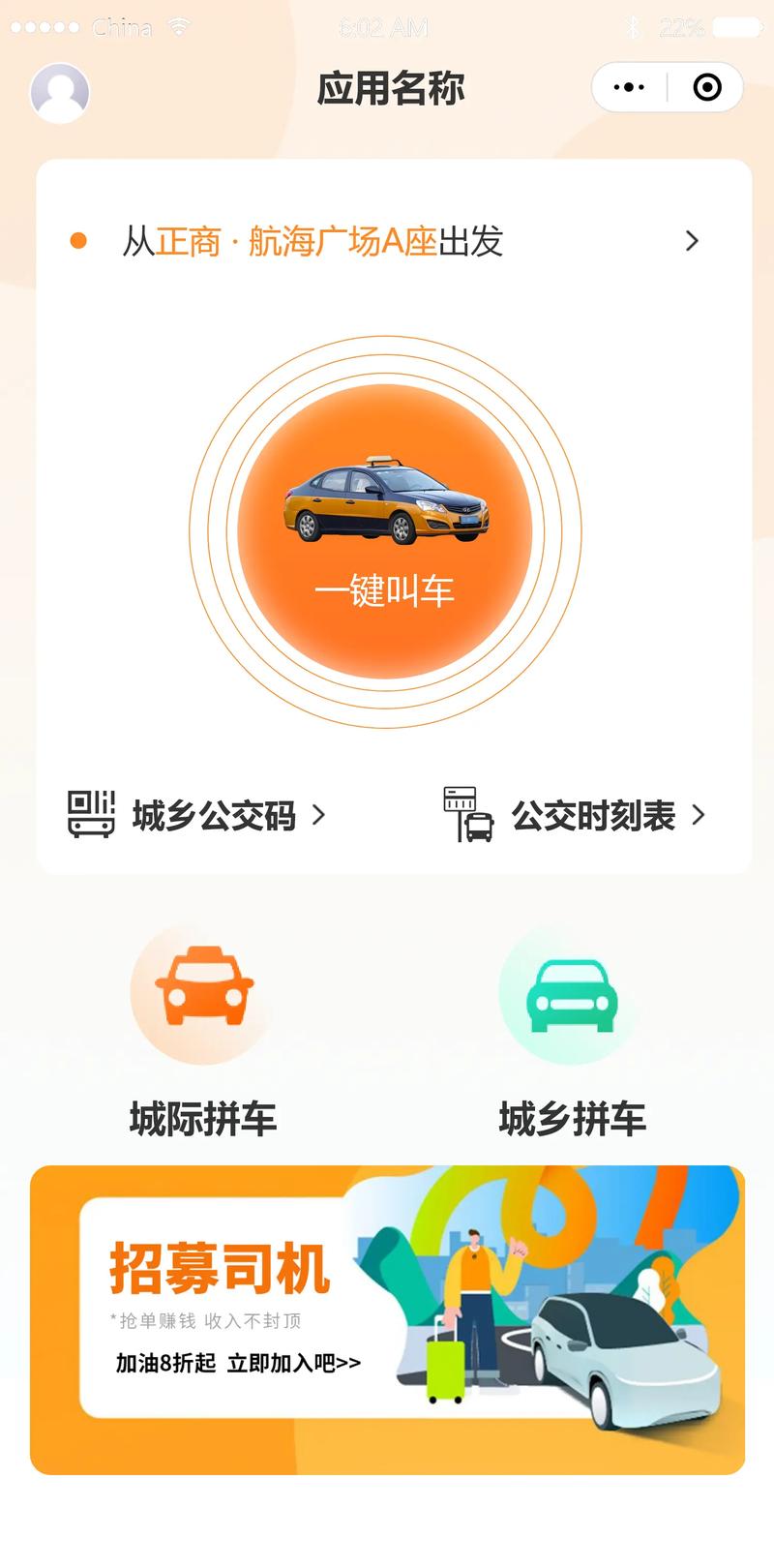 发布快车免费版