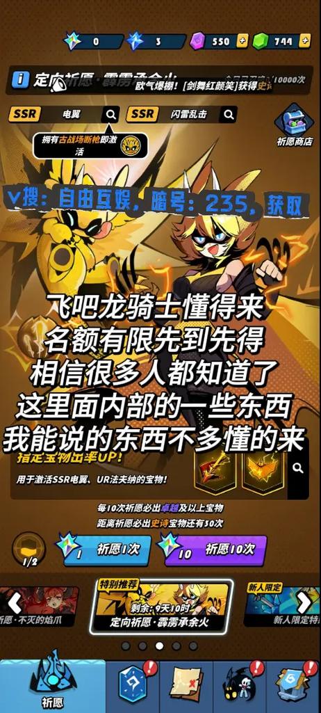 龙骑士兑换码图标