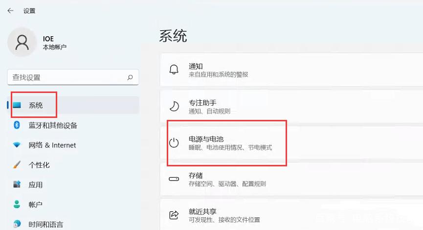 电脑最佳省电模式截图