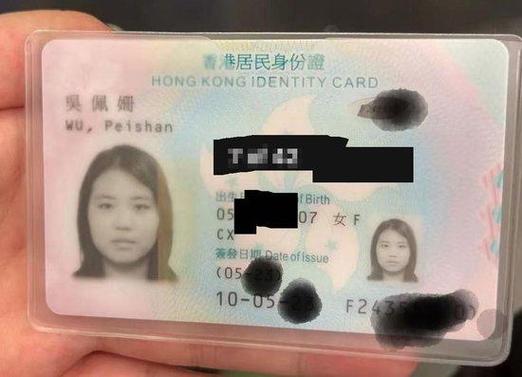 挂失后的身份证找到了截图