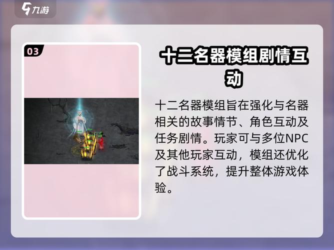 鬼谷八荒实用的逆天改命图标