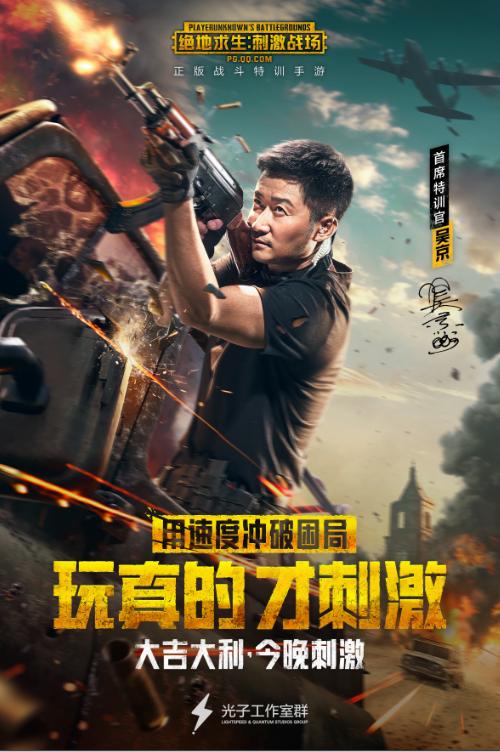 吴京刺激战场电影免费观看图标