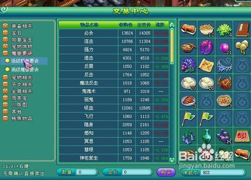 神武金币怎么用最划算