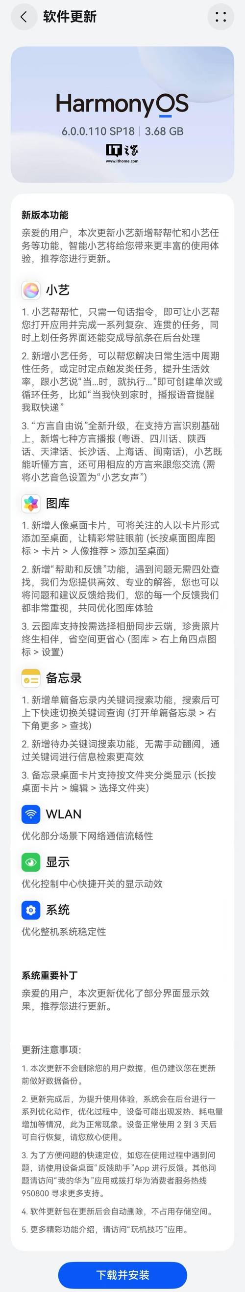 华为短信被拦截怎么恢复正常截图