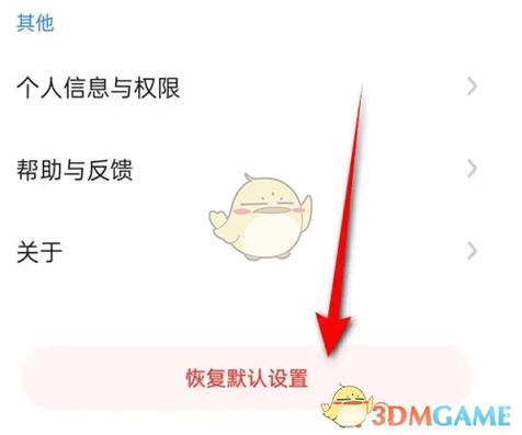 牧马人鼠标怎么恢复默认图标