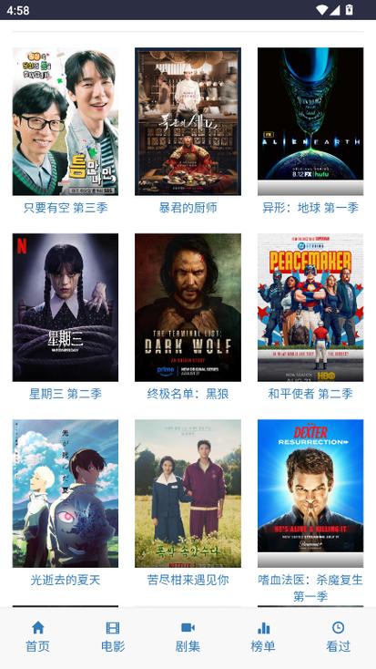 追剧免费观看完整版