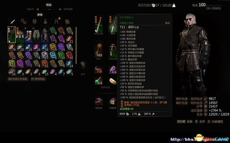 巫师3极品剑在哪打造图标
