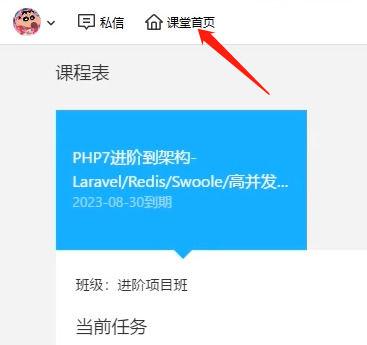 如何用腾讯课堂上课图标