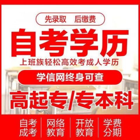 成人高考图标