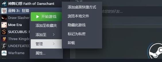 steam游戏卸载了还在库中吗图标