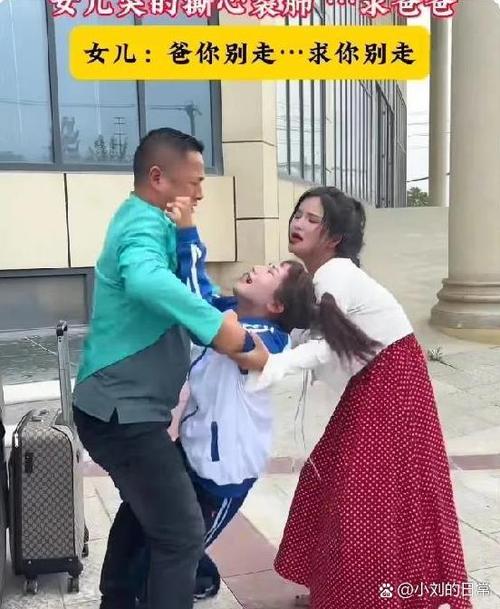 离婚(父女)图标