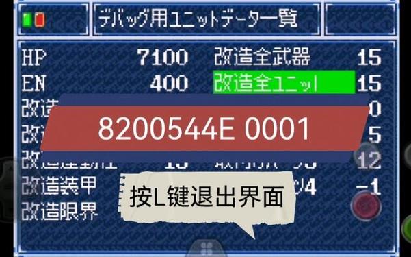 机器人大战a金手指psp图标