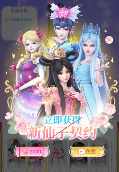 叶罗丽精灵世界免广告最新图标