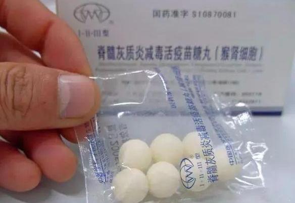 打疫苗给的白色糖截图