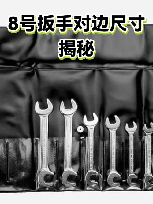 8号扳手是多少mm图标