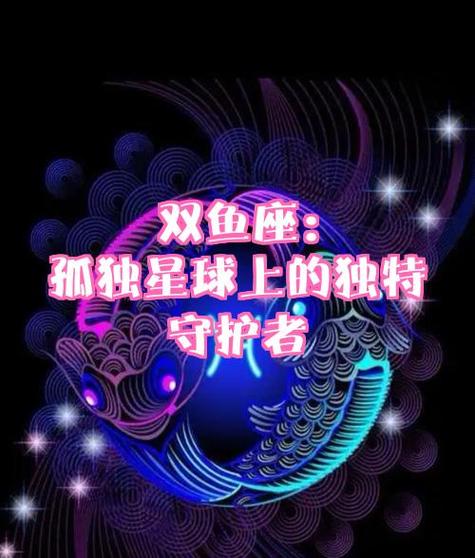 双鱼星球app下载截图
