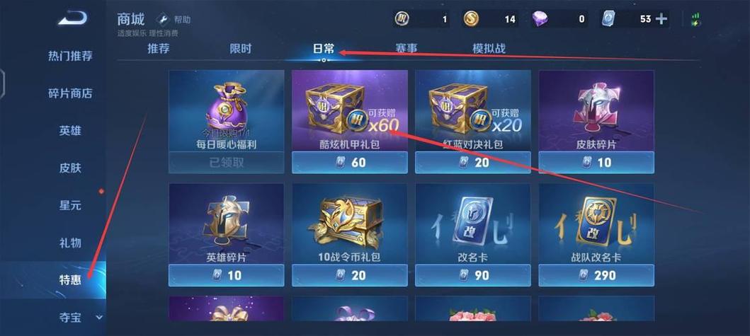 王者荣耀荣耀积分怎么获得免费图标