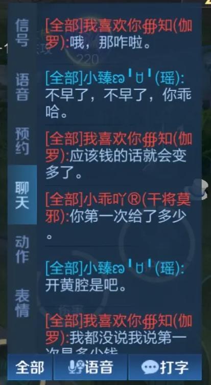 王者荣耀微信聊天窗口截图