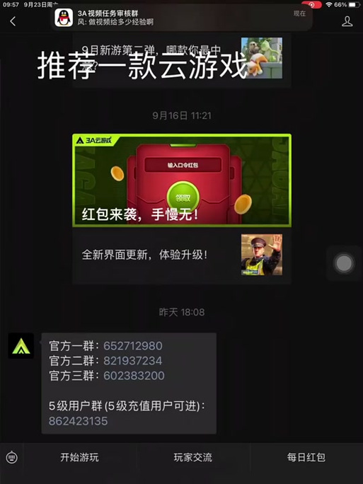 小熊移植游戏回想码3位数图标