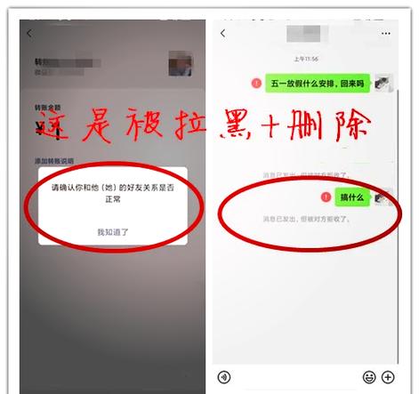 微信被删除对方知道吗截图