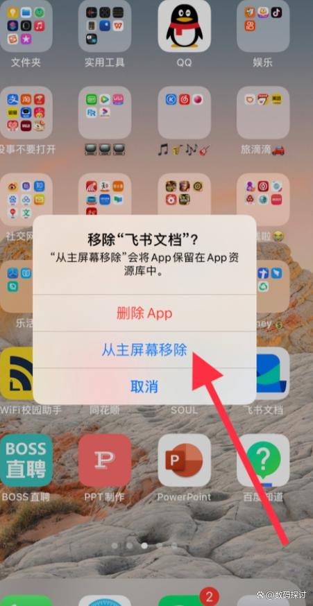 手机删不了软件怎么办截图