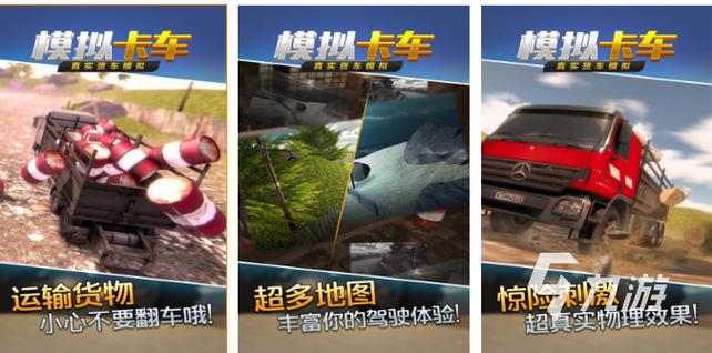 模拟卡车2018图标