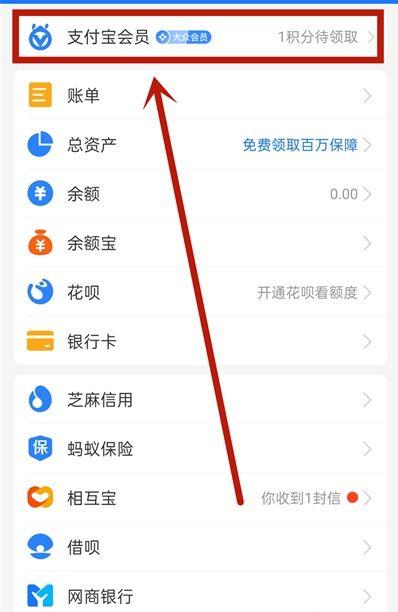 刷宝积分怎么兑换截图