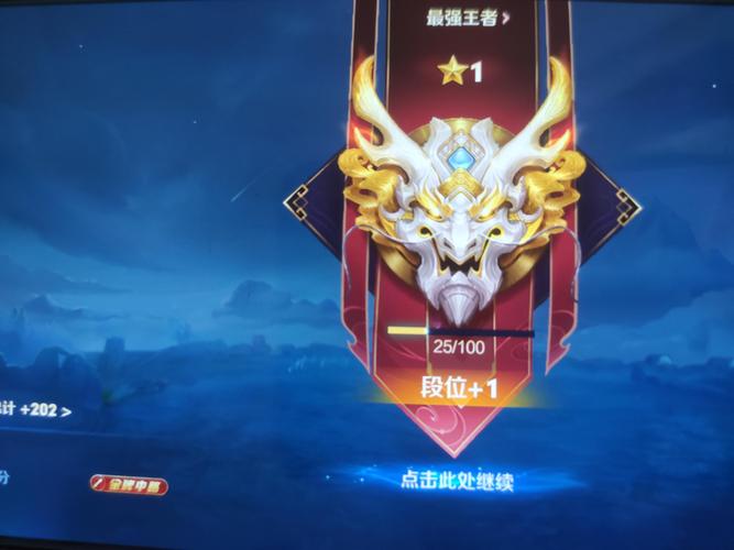王者荣耀如何看对方段位图标