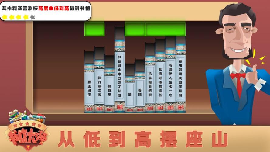 书店大师破解版截图