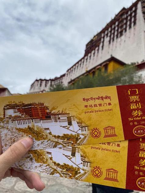 布达拉宫官网订票图标