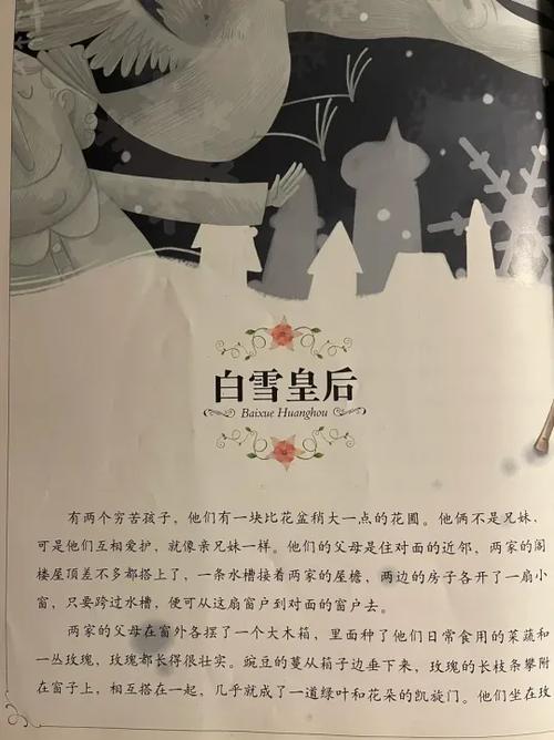 含苞待放老赵王雪免费阅读截图