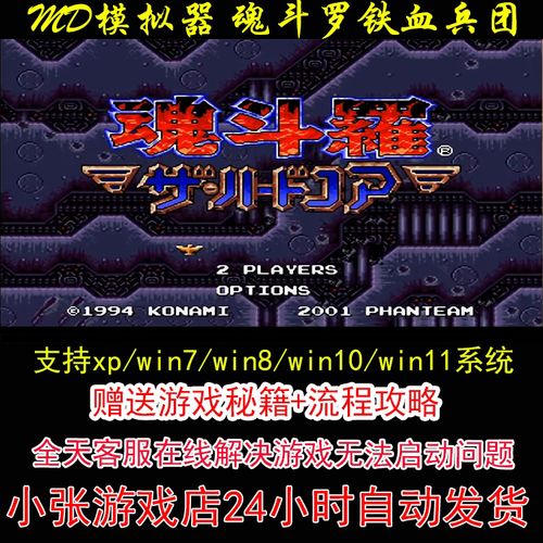 铁血兵团秘籍图标