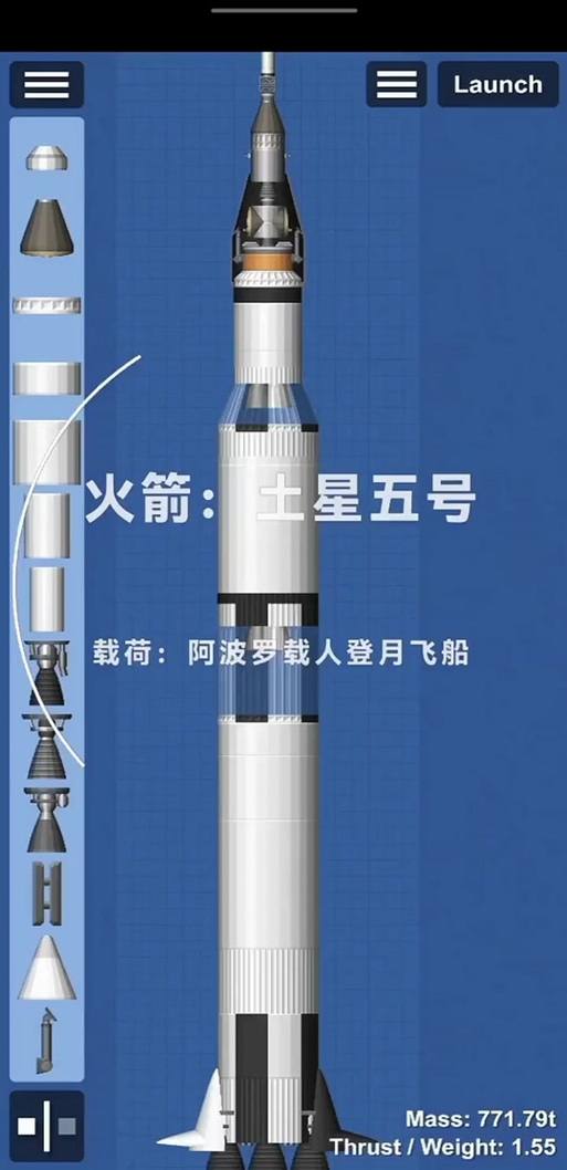 航天模拟器登月