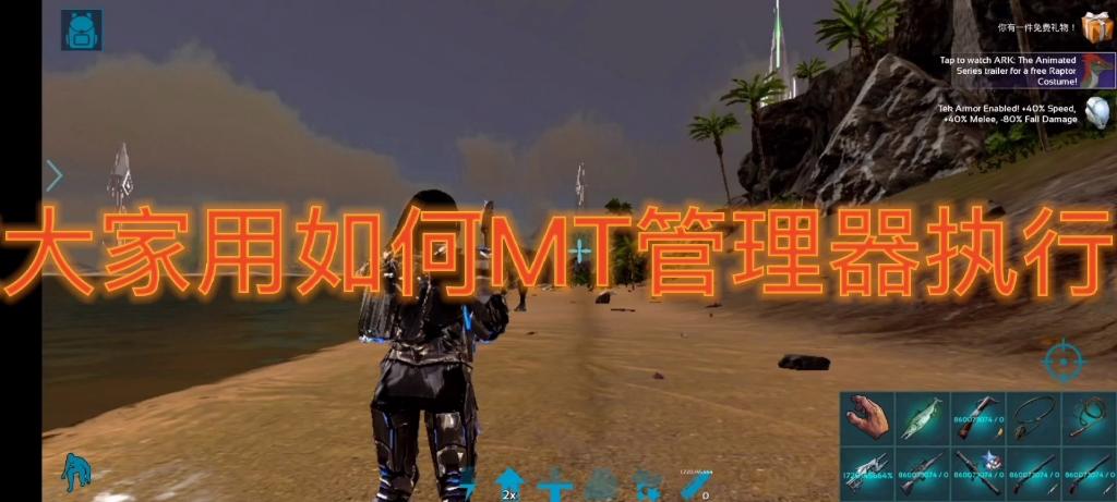 方舟手游管理员模式图标