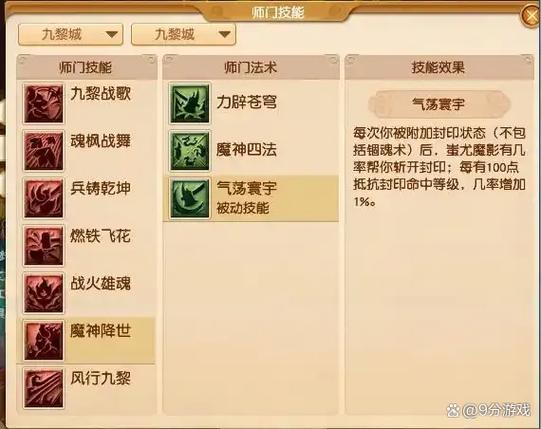 梦幻西游转门派流程图标