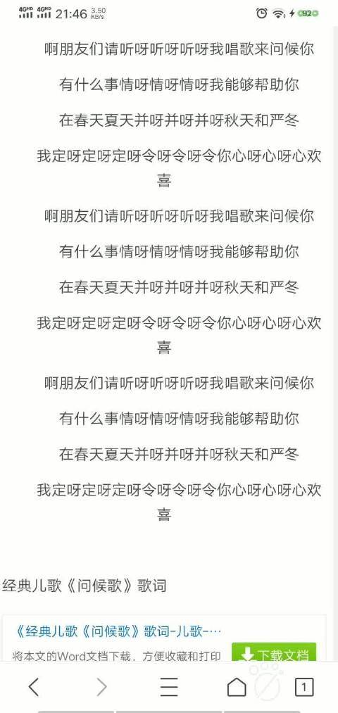 唱歌互动句子大全图标