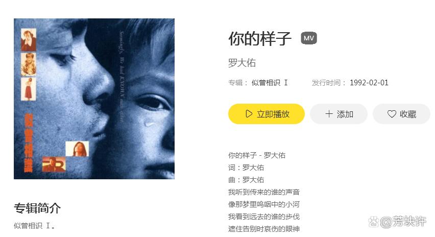 我听到传来的谁的声音截图