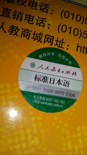 标准日语初级课本电子版激活码在哪截图
