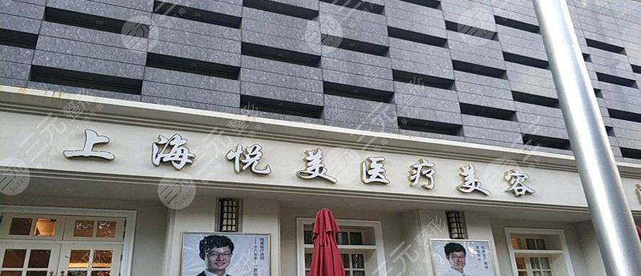 上海悦美整形医院图标