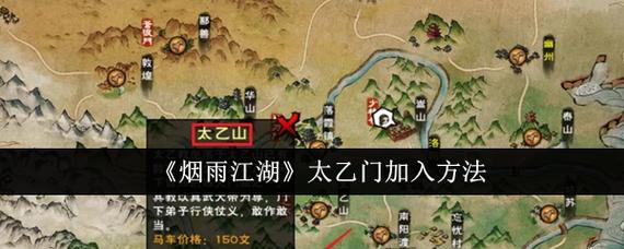 烟雨江湖各派掌门位置图标