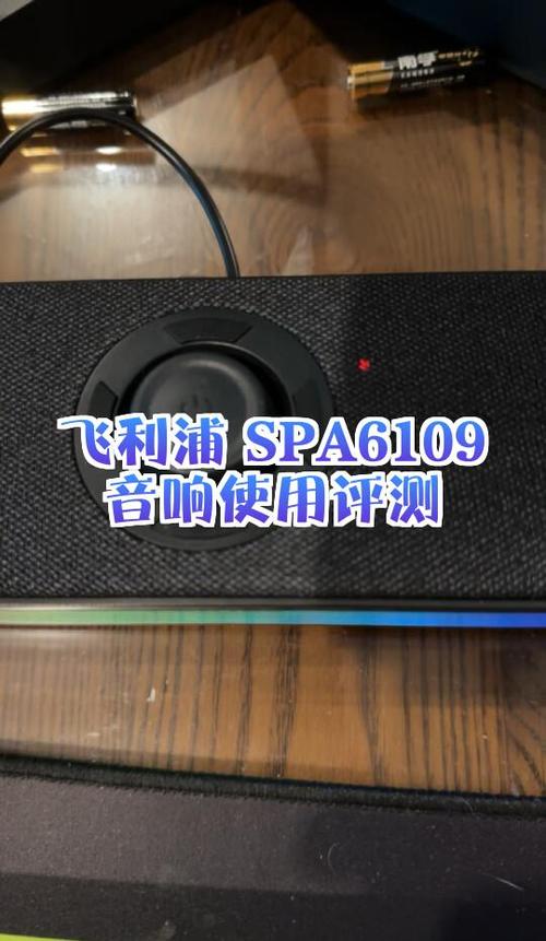 飞利浦音响音质怎么样