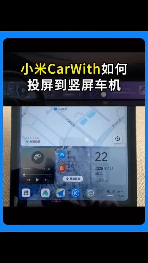 小米手机如何投屏到汽车中控屏上