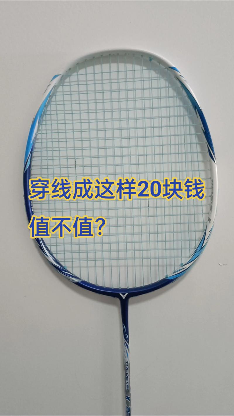 羽毛球拍拉线横竖磅数差图标