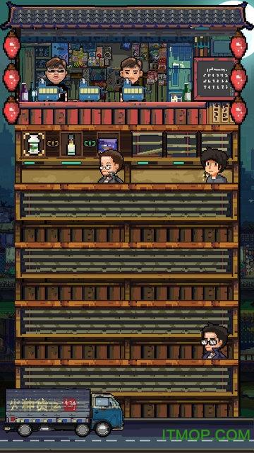 怪奇小店下载图标