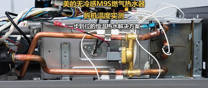 美的热水器怎么调温度步骤图标