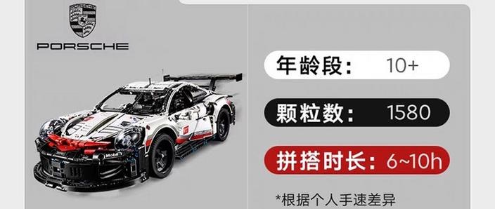 乐高保时捷911多少个零件图标