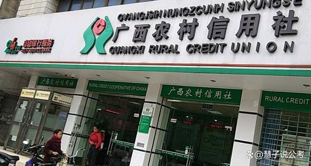 广西农信登陆密码是几位数截图