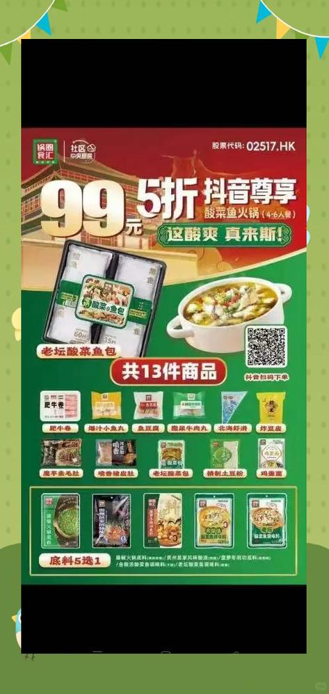 加盟个锅圈食汇需要多少钱截图