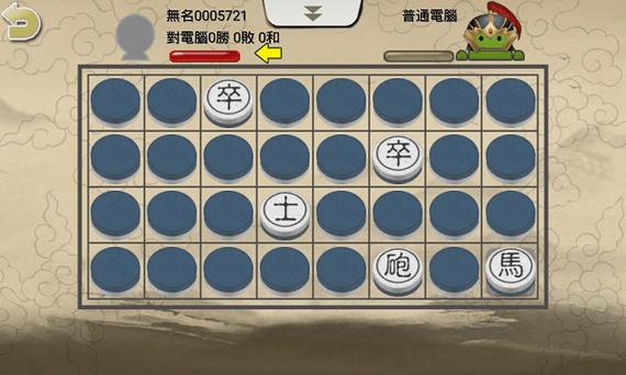 经典象棋暗棋下载图标